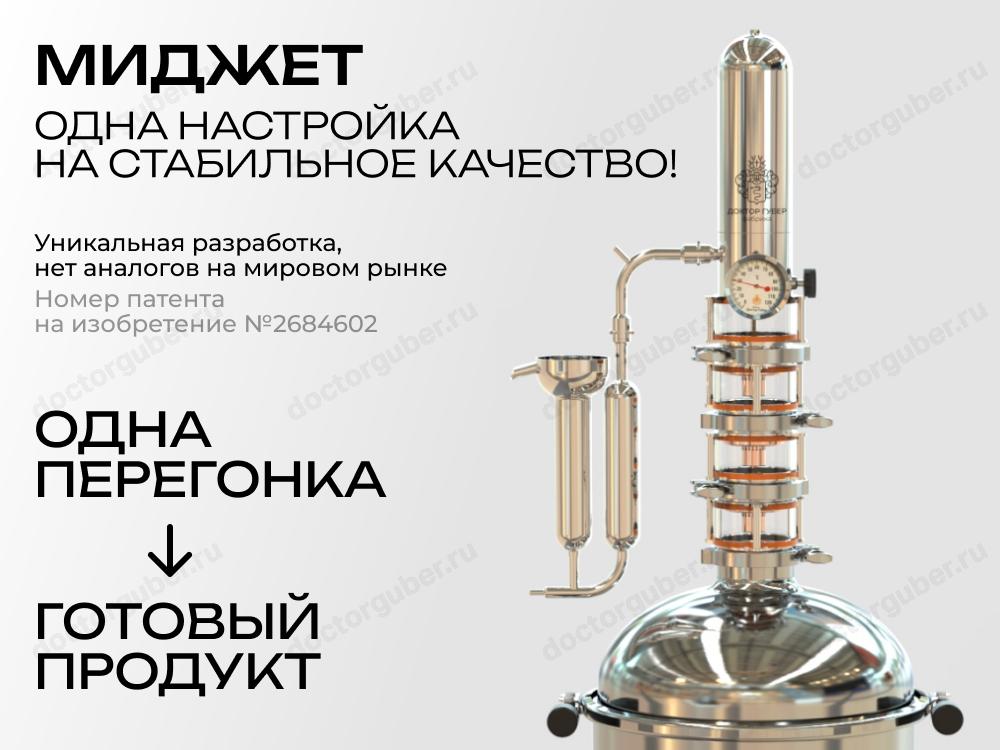 Самогонный аппарат для виски купить по выгодной цене